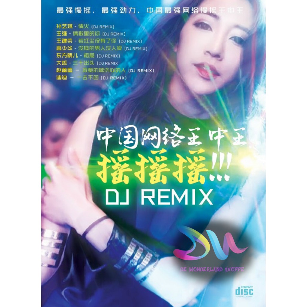 ZHONG GUO WANG LUO 中国网络王中王- 摇摇摇 !!! DJ REMIX ( 2 CD ) MANDARIN SONG | Shopee Malaysia