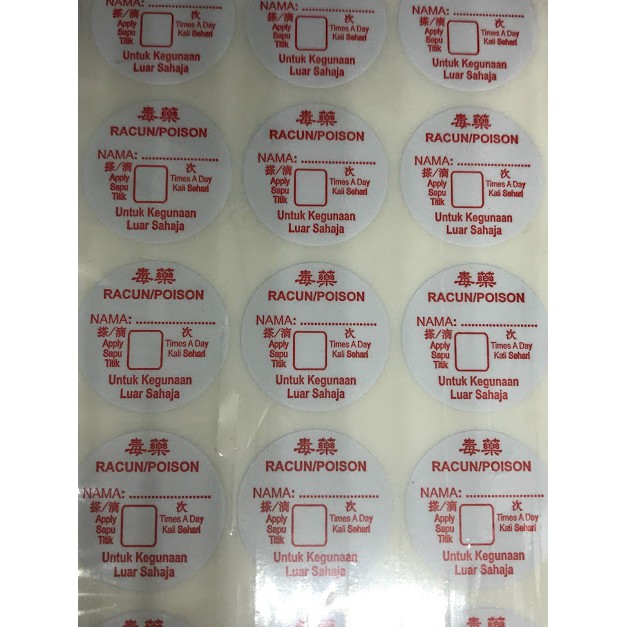 OINTMENT LABEL/STICKER/CREAM CONTAINER STICKER-100 PCS/SET | Shopee ...