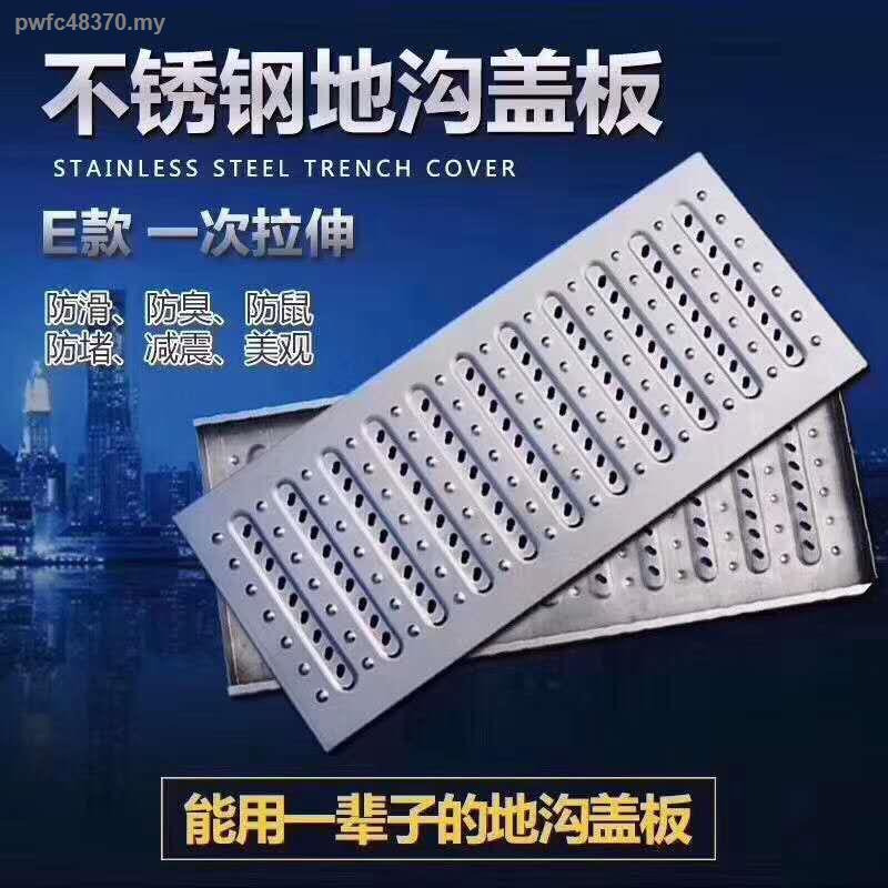 Stainless steel trench cover restaurant sink kitchen sewer cover ...