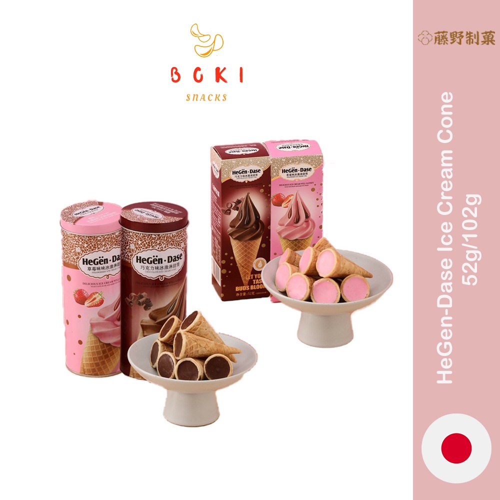 Fujino Seika HeGen-Dase Chocolate / Strawberry Ice Cream Cone (52g/102g) 藤野制菓冰激凌 巧克力 / 草莓 脆皮甜筒盒装 ...