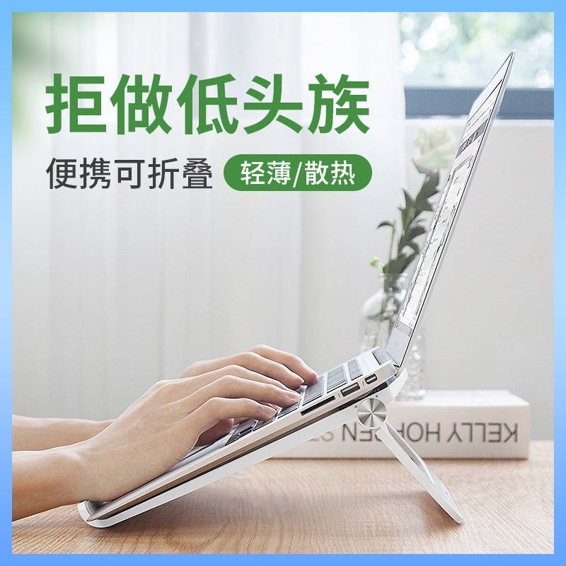 laptop stand laptop cooler laptop Laptop bracket desktop increased ...