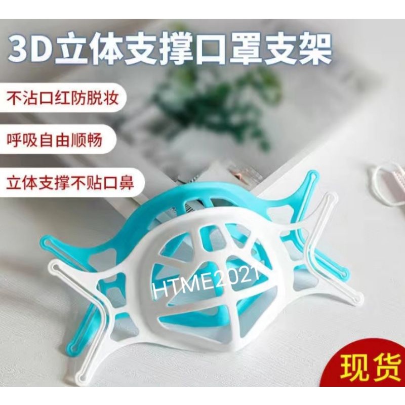 Pemegang topeng anti silikon pendakap topeng 3D | Shopee Malaysia