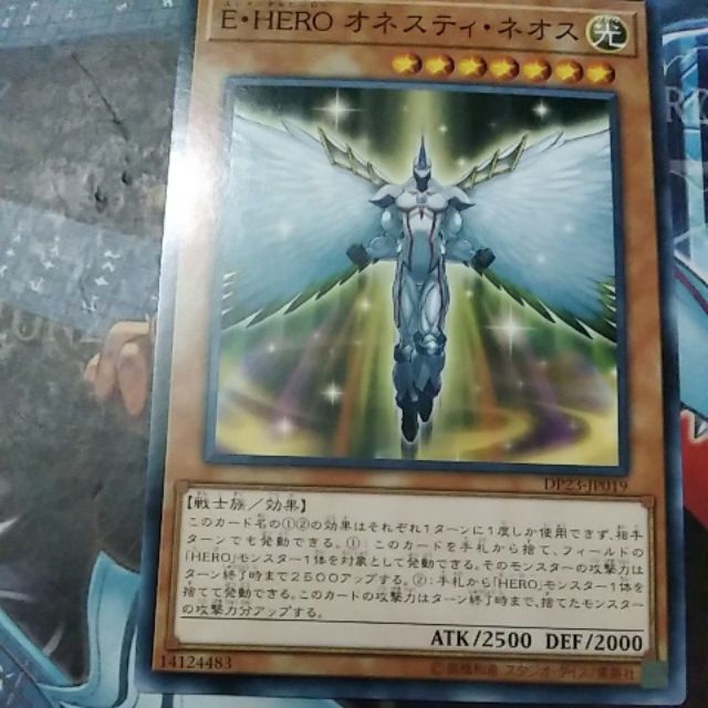 Yugioh Card 游戏王 Elemental HERO Honest Neos DP23-JP019 QCCU-JP017 | Shopee Malaysia