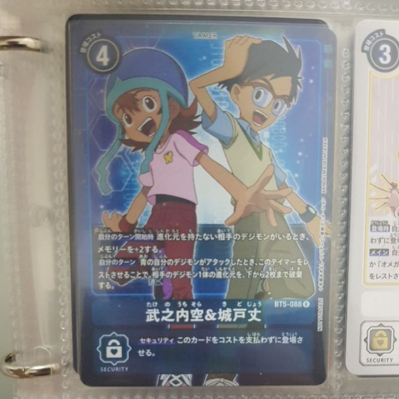 Digimon TCG BT5-088 (R) | Shopee Malaysia