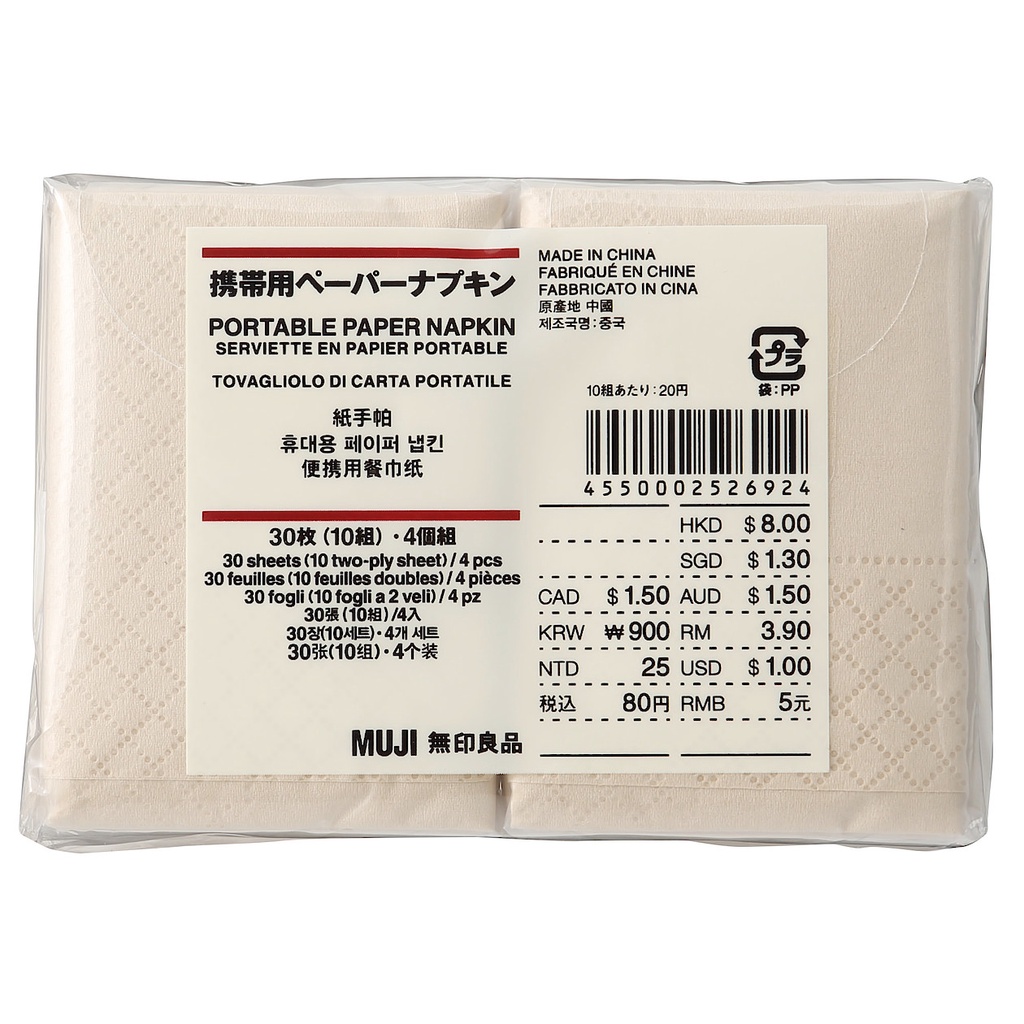 Muji PAPER DOES NOT CLEAN SET 4 | Shopee Malaysia