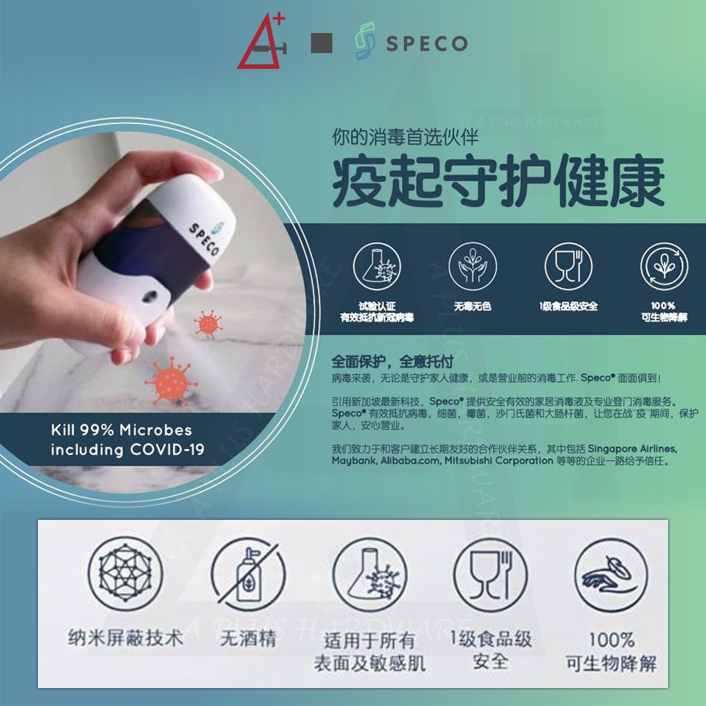 SPECO Essential Disinfectant 500ml Refill + Nano Spray Device USB ...
