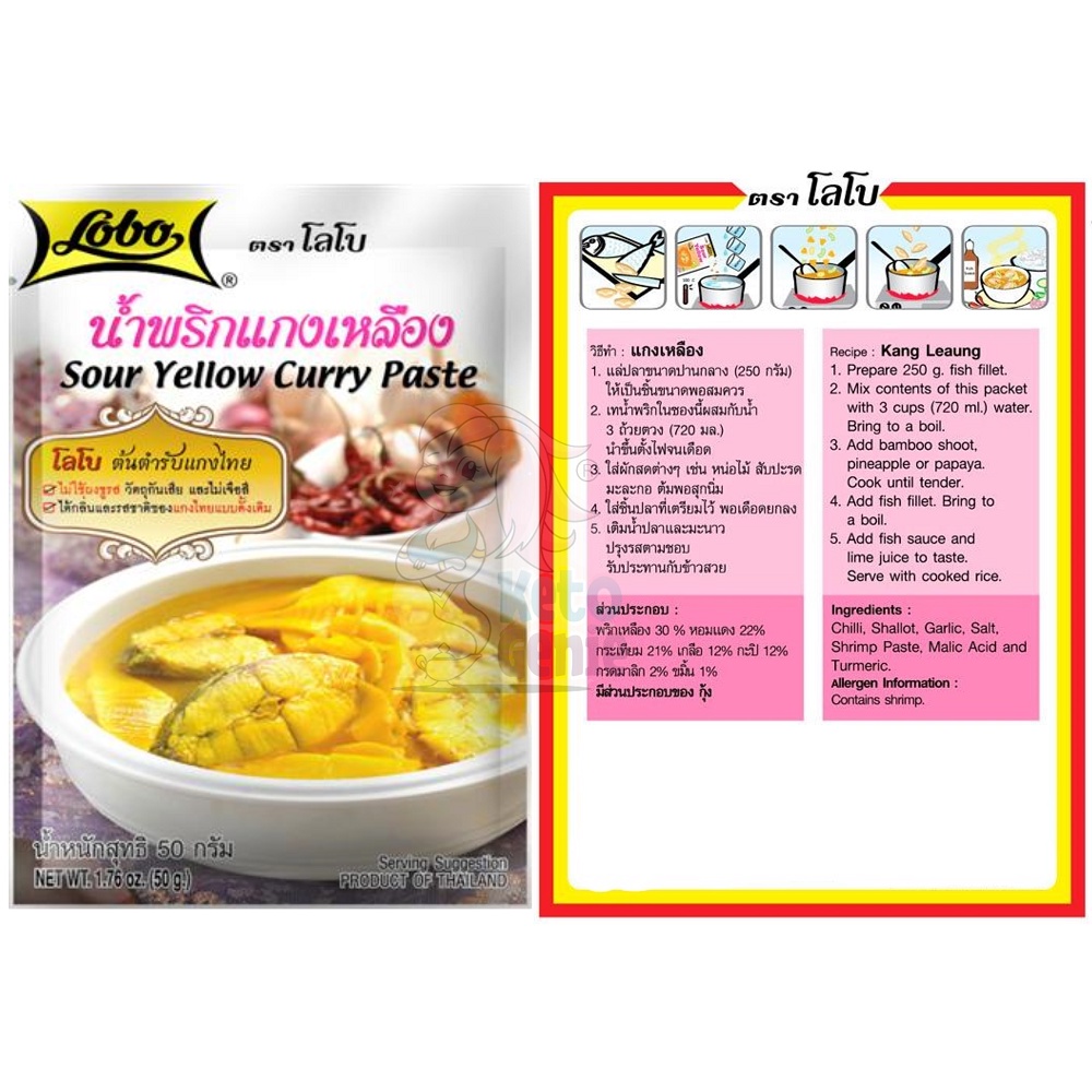 LOBO / JAROME / NAMJAI Curry Paste - Halal, Vegan, Sugar Free, Low Carb ...