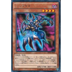 Yugioh OCG Juragedo DP16 JP002 R | Shopee Malaysia