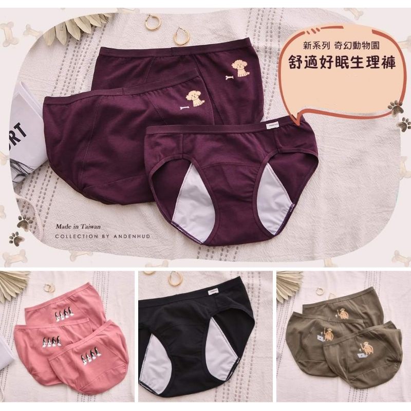 Anden Hud Menstrual Mid Rise Panties | Shopee Malaysia