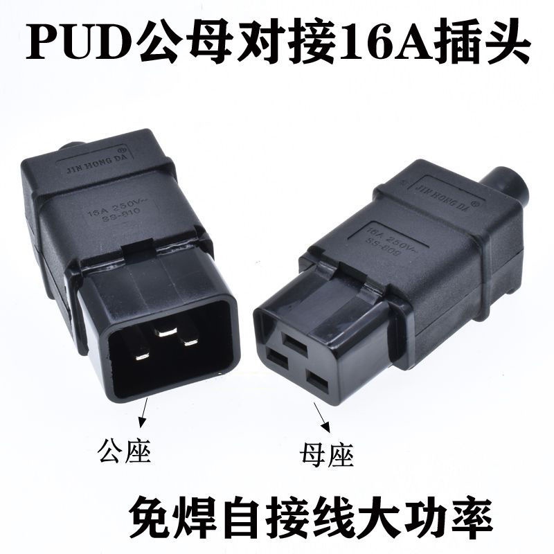 Server IEC320C19 Socket UPS Plug PDU Power Connection Detachable Plug ...