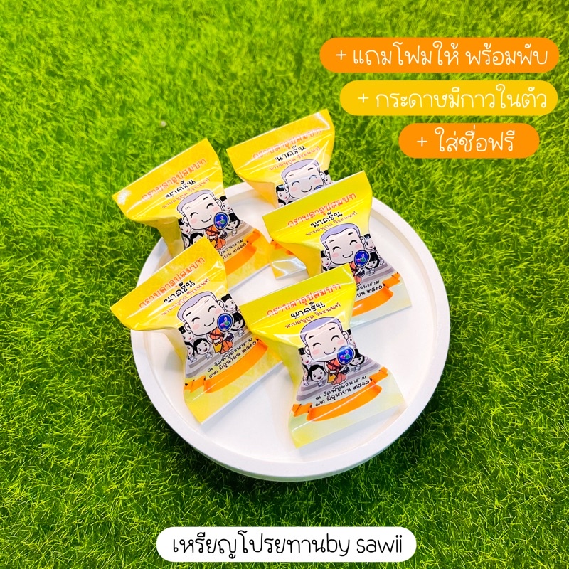 Folding Paper Confetti Coins Snack Pouch 005 Free Foam (1 Set Can Fold ...