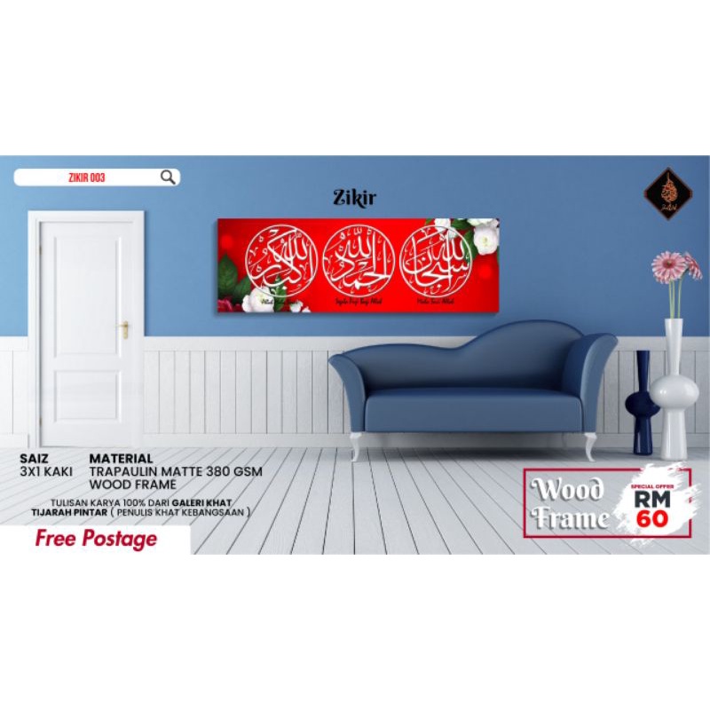 FRAME KALIMAH ZIKIR (SUBHANALLAH ALHAMDULILLAH ALLAHUAKBAR) | Shopee ...