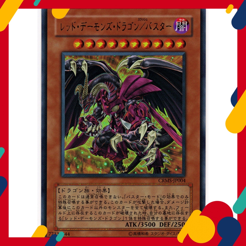 Yu-Gi-Oh Japanese CRMS-JP004 Red Dragon Archfiend/Assault Mode Ultra ...