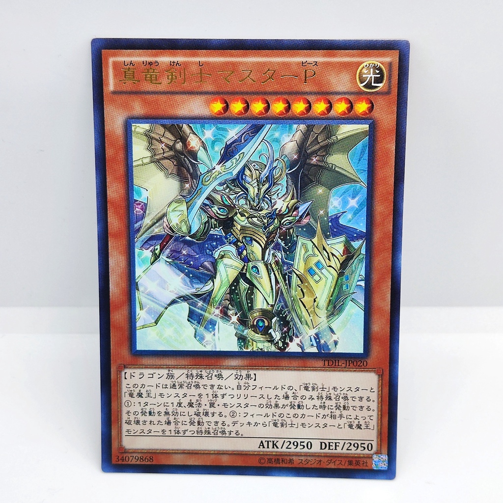 YGO YuGiOh Card TDIL-JP020 | Master Peace, the True Dracoslayer | Japanese OCG | Shopee Malaysia