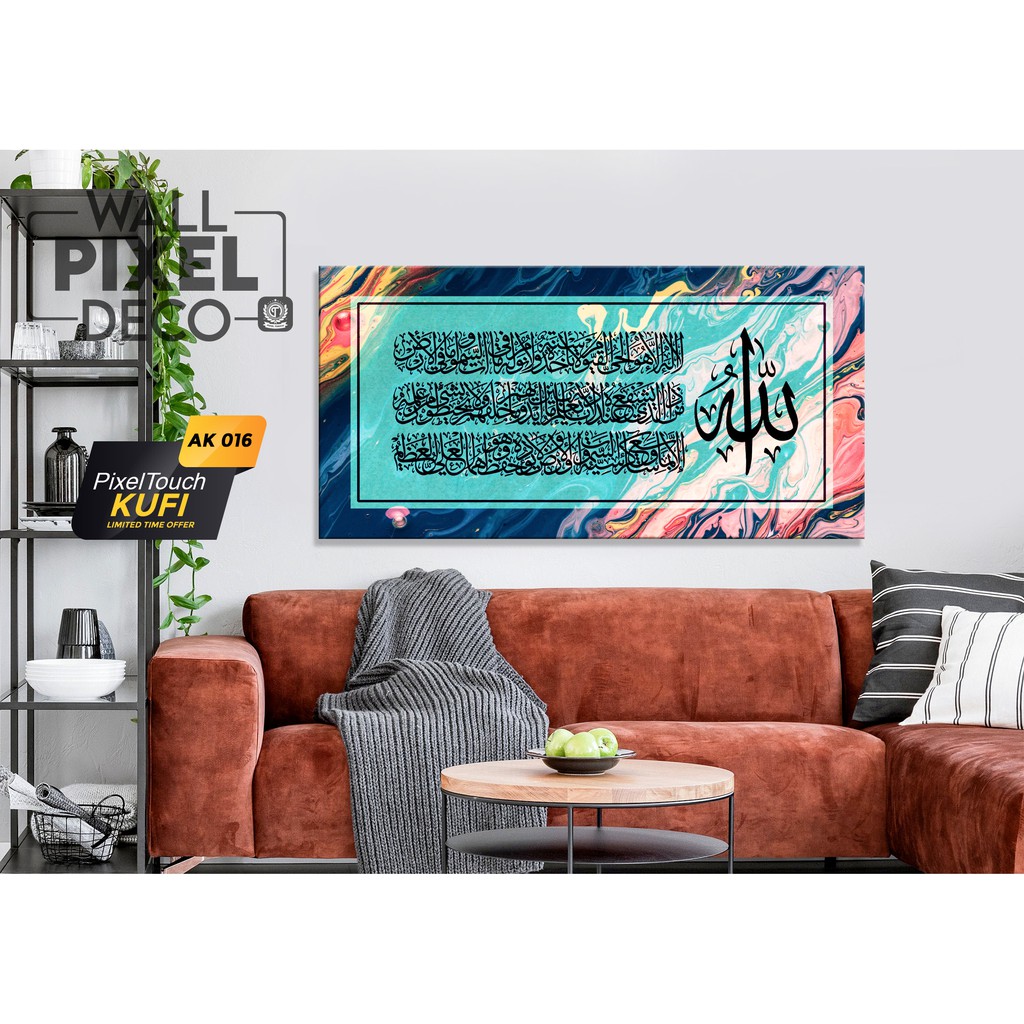 AYAT KURSI FRAME KHAT SAIZ BESAR | HOME WALL DECOR | BINGKAI GAMBAR ...