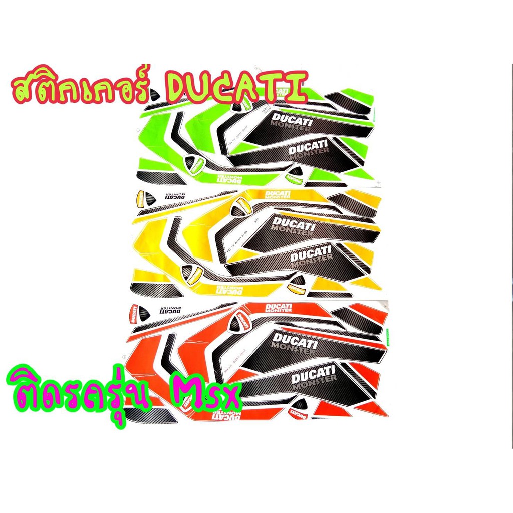 Sticker Pattern Ducati MSX125 Straight Model. | Shopee Malaysia