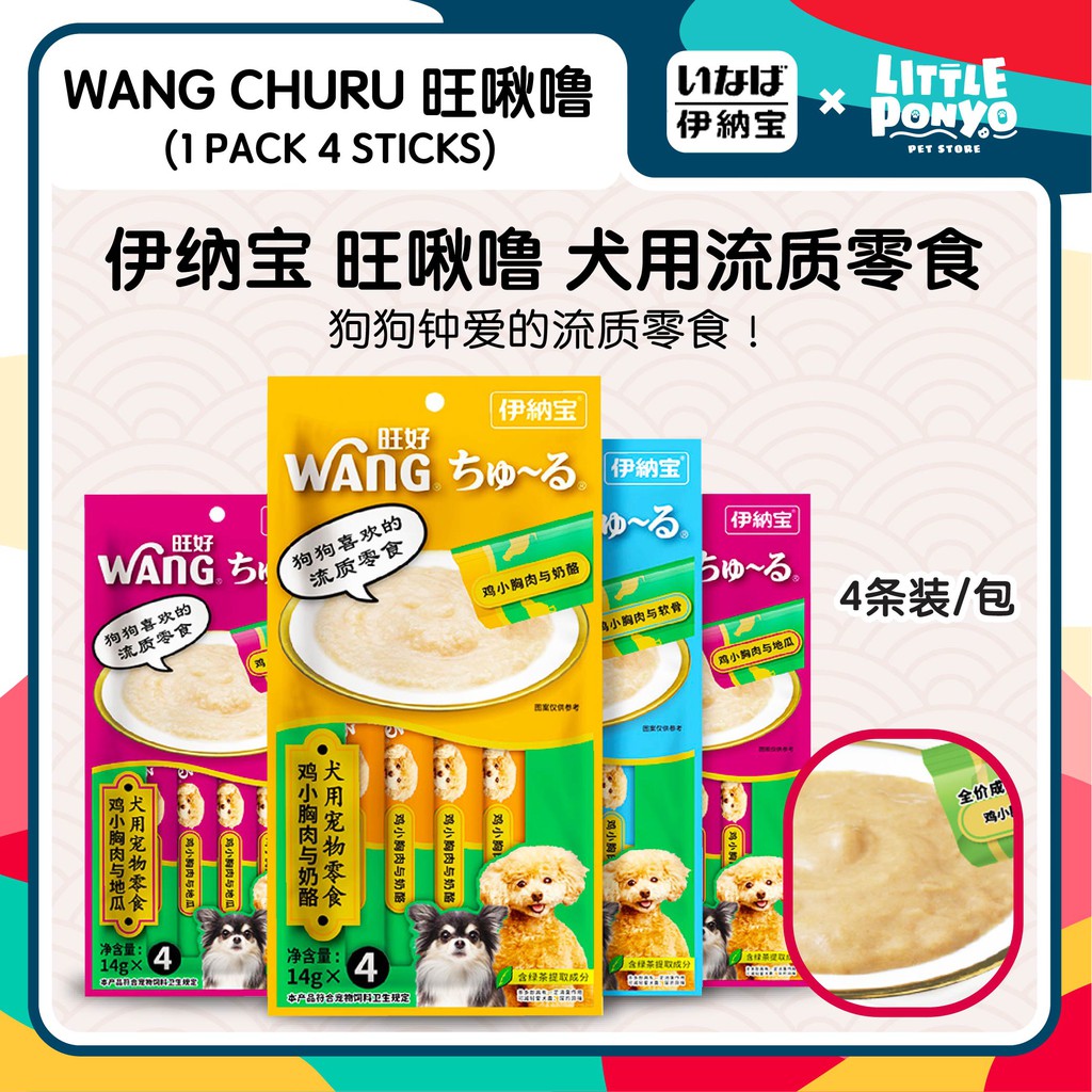 INABA Wang ChuRu Dog Treats Dog Snack Creamy Paste Stick 4 x 14g (READY ...