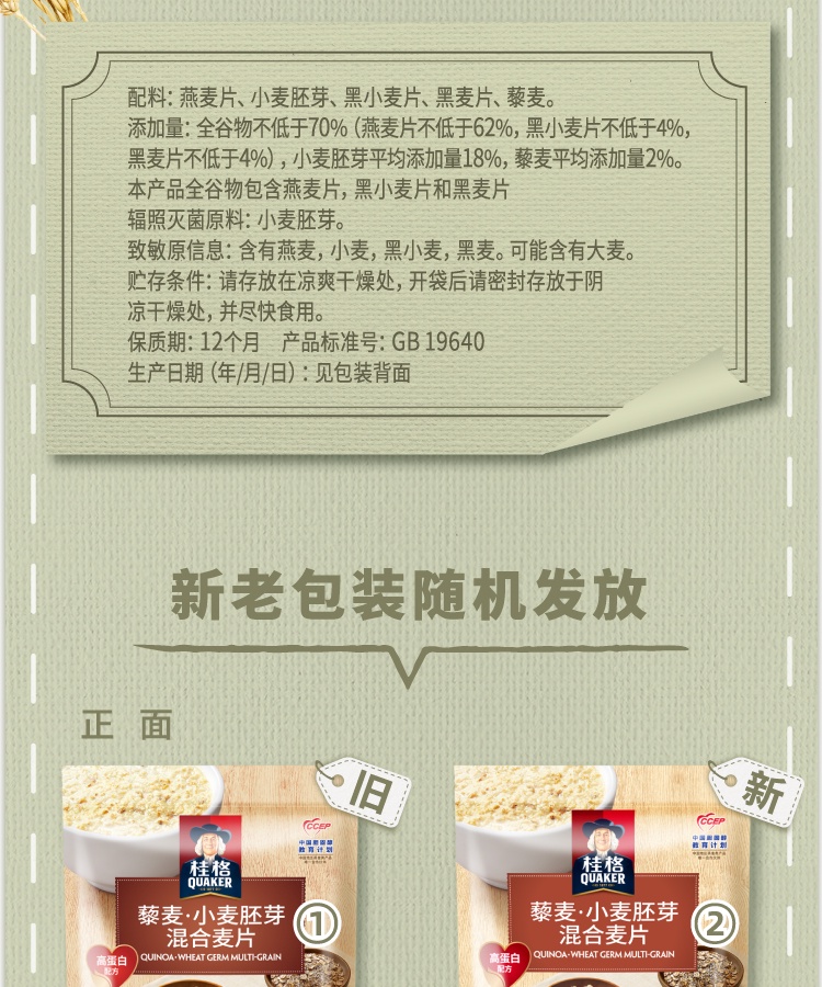 Quaker Quinoa Wheat Germ Multi Grain 藜麦 - 小麦胚芽混合麦片 400g Oat Cereal ...