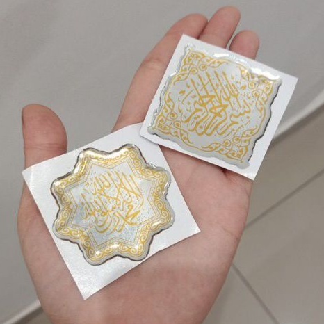 [STICKER EMBLEM RESIN] STICKER CALLIGRAPHYISLAM ISLAMIC LA ILAHA ILLA ...