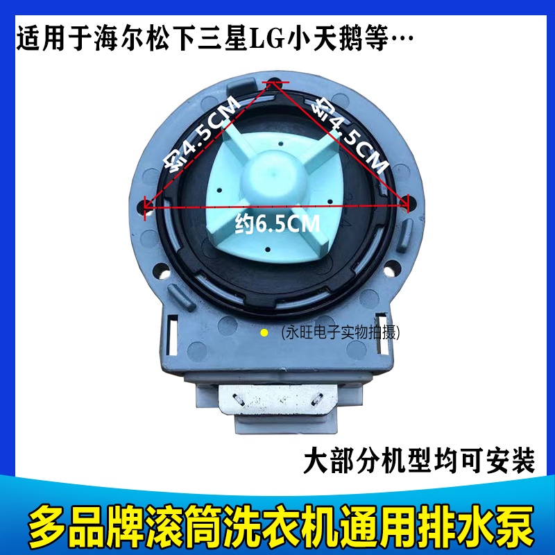 Panasonic XQG80-E8122 E8155 E8132 E88212 Drum Washing Machine Substitute Drain Pump/Motor ...