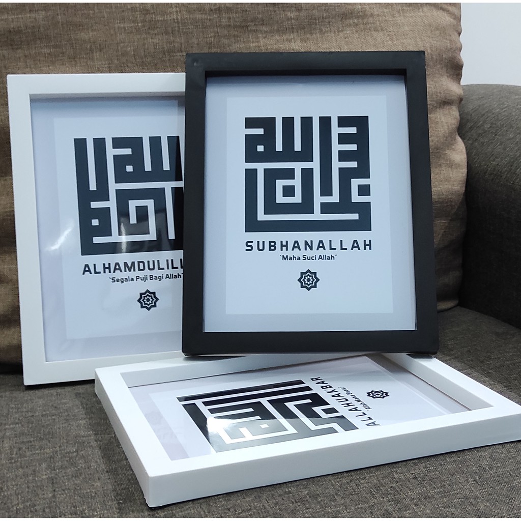 KHAT KUFI MURAH (Frame included)| SUBHANALLAH | ALHAMDULILLAH ...