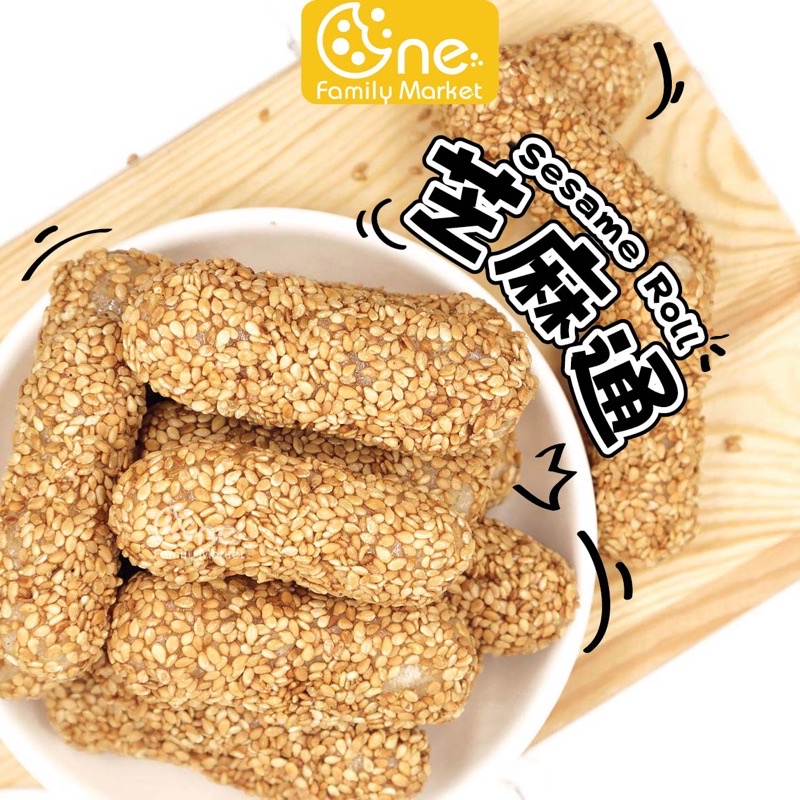 🔥FRESLY BAKED🔥 Ipoh Traditional Signature Crispy Sesame Roll 怡保传统手工招牌芝麻通/麻粩/芝麻条 👍🏻👍🏻 | Shopee ...