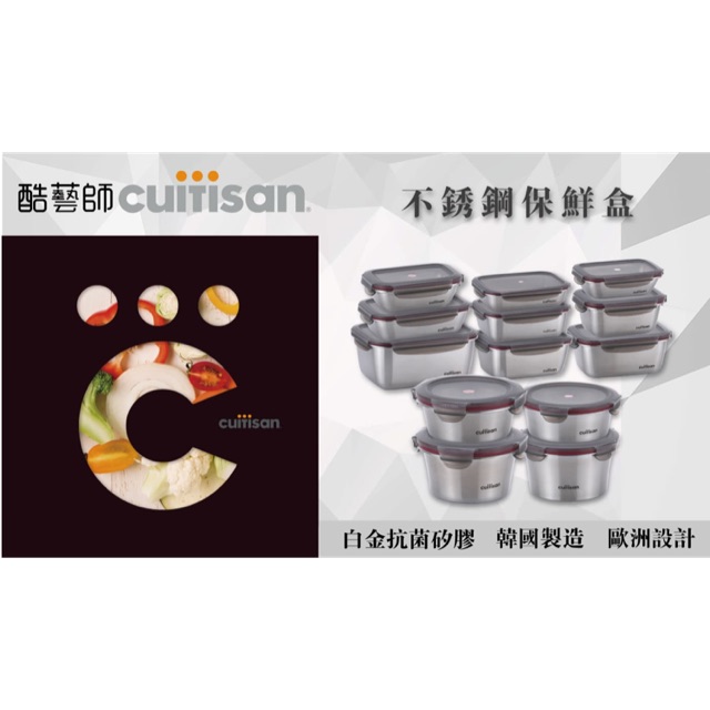 Cuitisan Stainless Steel Food Container (Flora Series Collection ...