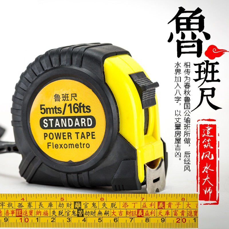 MKR Feng Shui Tape Measuring Tape 5m / 7.5m / 10m 鲁班尺 风水尺 拉尺 | Shopee ...