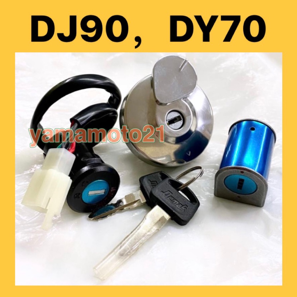 Demak DJ90 DJ 90 / DY70 DY 70 Lock Set Ignition Switch Key Set MAIN ...