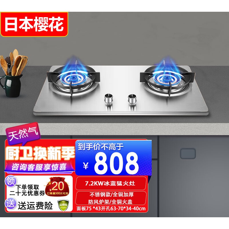XH Japanese Cherry Blossoms Gas Stove Gas Stove Double Burner Household ...
