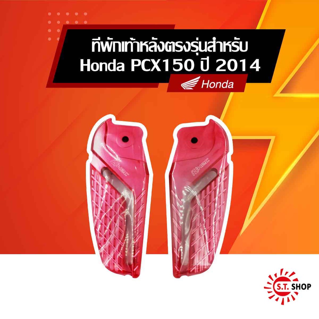[Original Honda Accessories] PCX150 Aluminum Rear Footrest 2014 Year ...