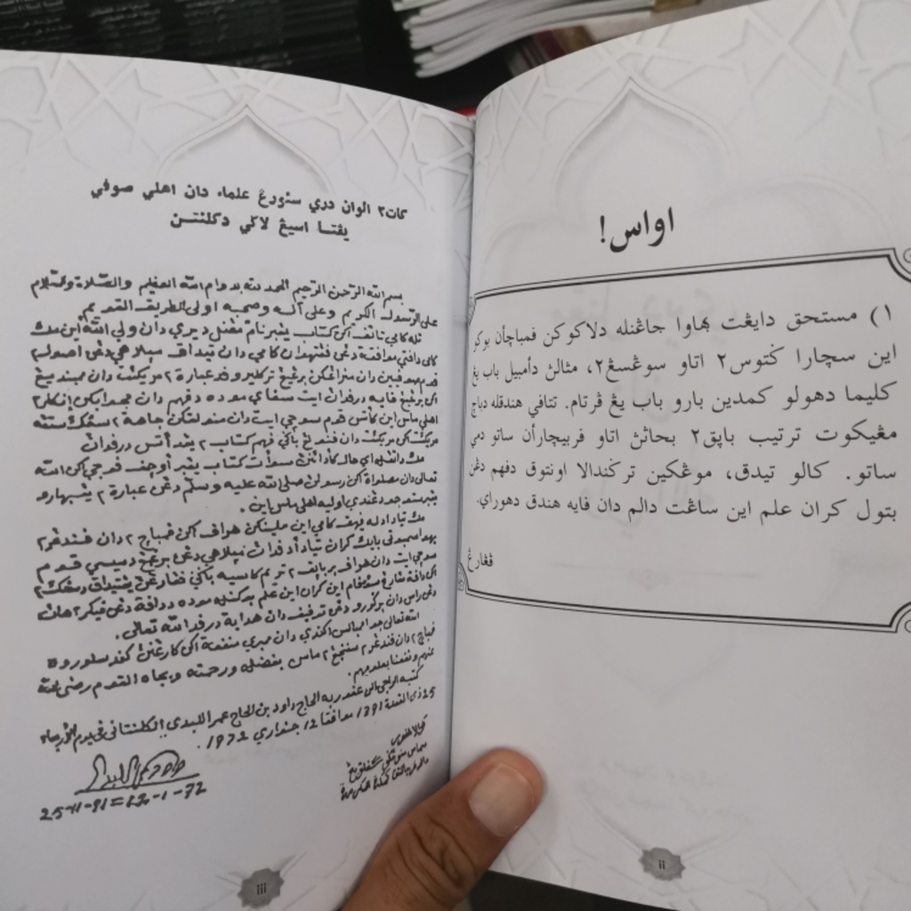 [MEOW] Kitab Mengenal Diri dan Wali Allah (Jawi) | Shopee Malaysia