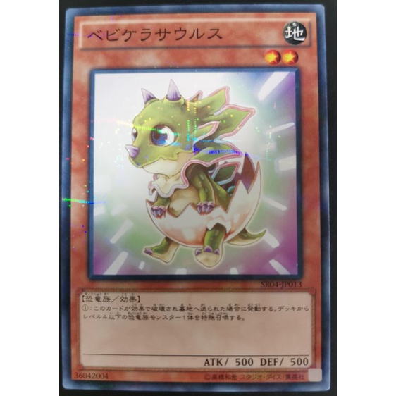 YUGIOH SR04-JP013 BABYCERASAURUS(NPR) | Shopee Malaysia