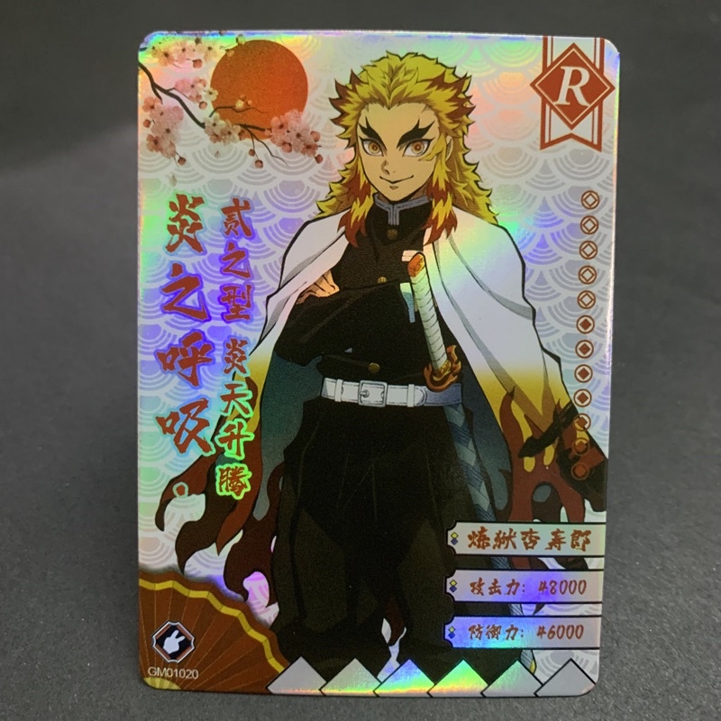 Vol.1 R CARD 2.0 Demon Slayer 9 Hashira Series - Anime Waifu Collection ...