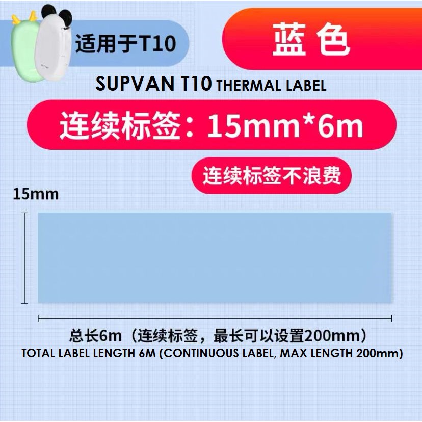 SUPVAN T10 (IOS) Label Printer Paper Waterproof Anti-Oil Printing Label ... SUPVAN T10 (IOS) Label Printer Paper Waterproof Anti-Oil Printing Label ...