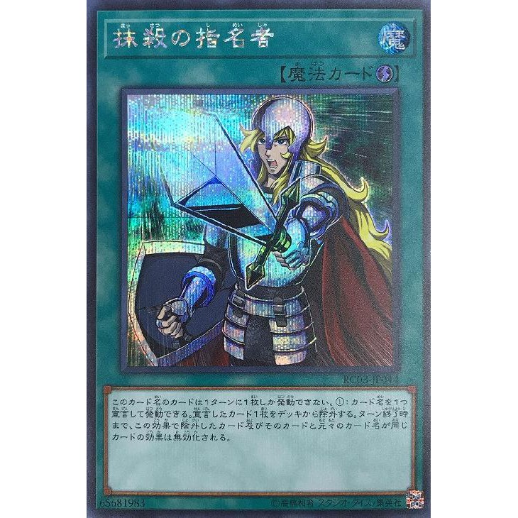 YUGIOH TTP1-JP087 TT02-JPB18 TT02-AEB18 TT01-JPB22 QCDB-JP053 RC03-JP044 VJMP-JP164 Crossout ...