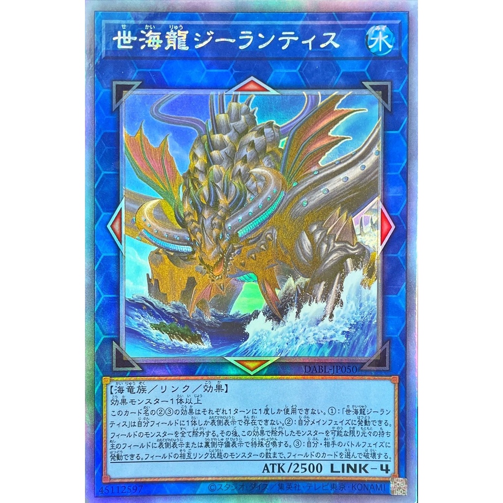 YUGIOH DABL-JP050 Worldsea Dragon Zealantis | Shopee Malaysia