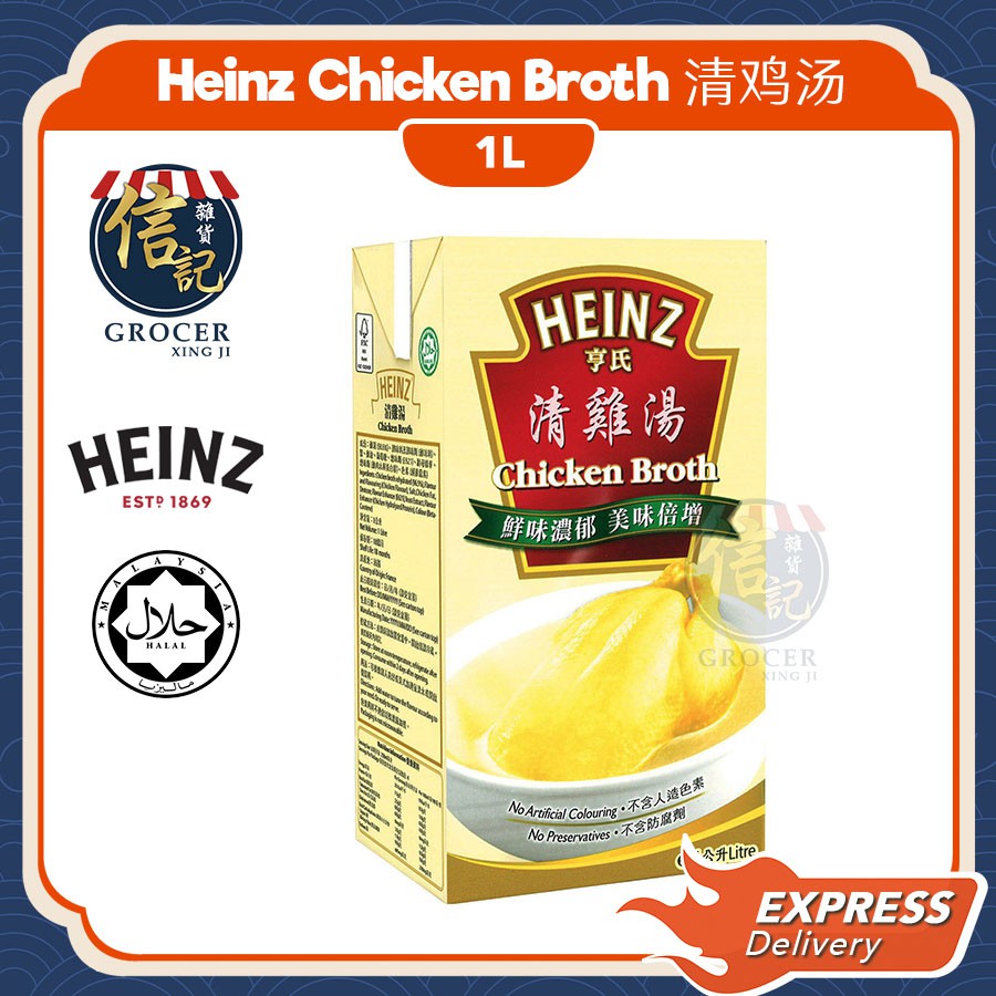 [100% HALAL] Heinz Chicken Broth 亨氏清鸡汤 1L Grocery Seasoning Perasa ...
