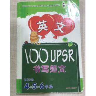 100 UPSR 书写范文 &English UPSR Exercise Writing year 5 Second Hand ...