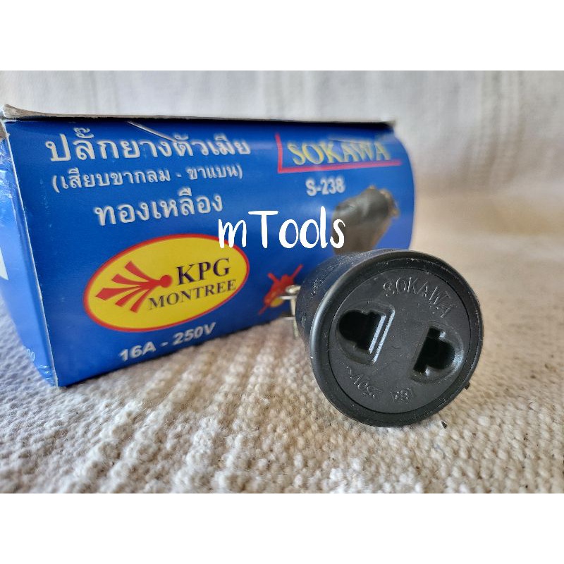 Female Plug Socket (Round Pin-Flat Pin) 2 Pin Sogawa SOKAWA | Shopee ...