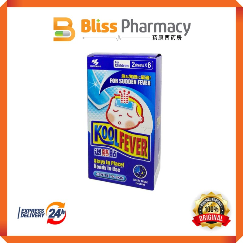 Kool Fever Children 12pcs/box | Shopee Malaysia