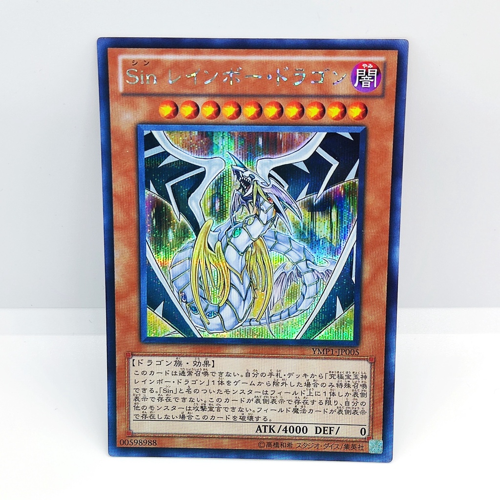 YGO YuGiOh Card 20TH-JPC72 YMP1-JP005 | Malefic Rainbow Dragon ...