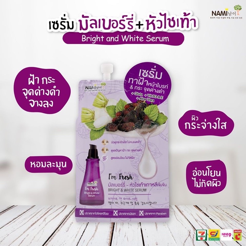 NAMI I'm Fresh Bright & White Serum 7ml | Shopee Malaysia