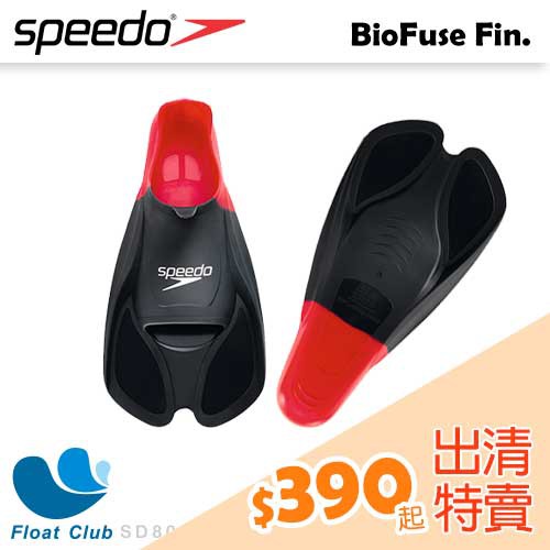 Speedo BioFuse Chat Exclusive Discount $199 Quantity Limited (Foot ...
