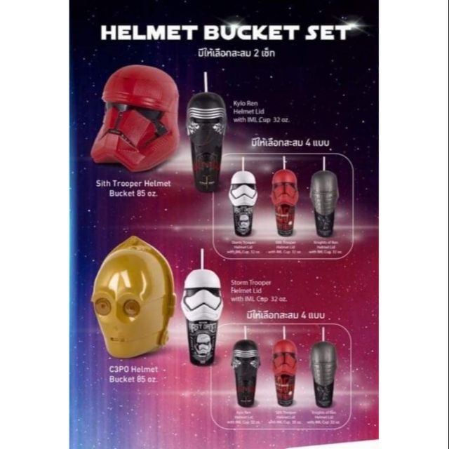 (READY STOCKS) Thailand cinema limited edition Star wars Helmet Bucket ...