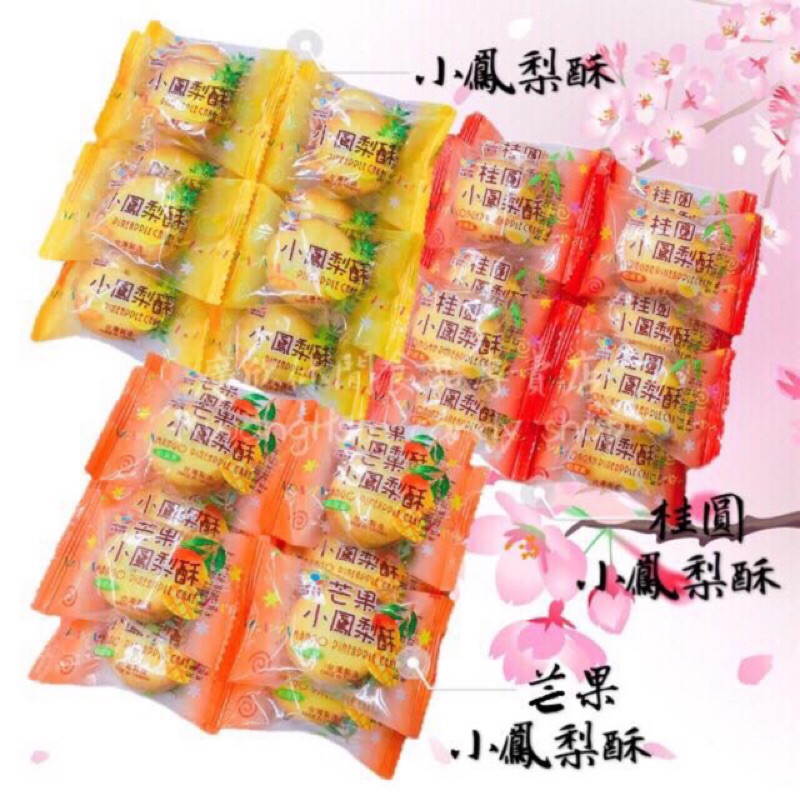 Pineapple Cake/Longan Cake/Mango Cake/Small Round Cake/Mini Cake/One ...