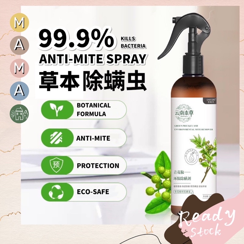 Natural Green Anti-Dust Mites Spray 300ml 南本草 青花椒环保除螨虫喷雾剂 300ml ...