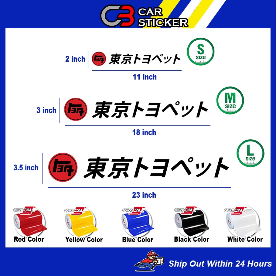 Toyota Old School Tokyo Car Sticker / CS664 | Shopee Malaysia