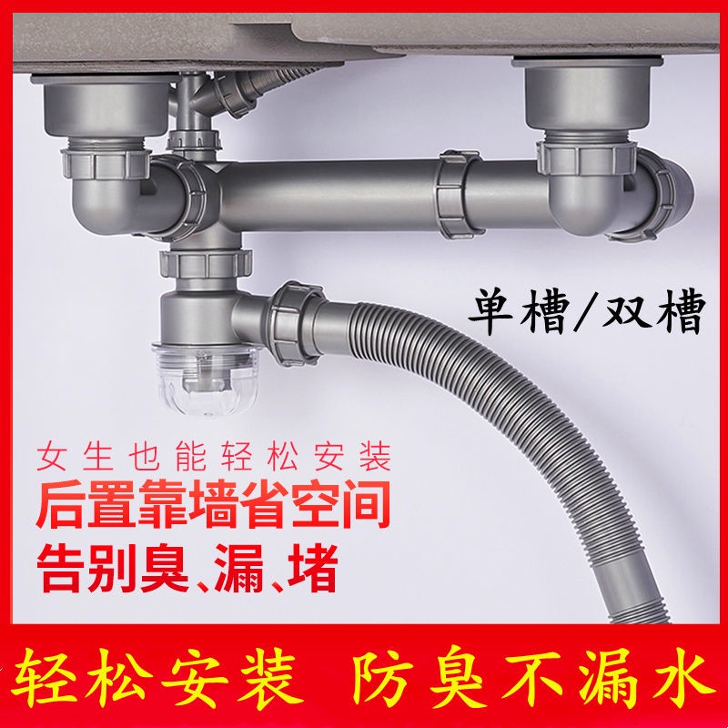 New Products Ready Stock Vegetable Washing Basin Sewer Pipe Fitting Set ...