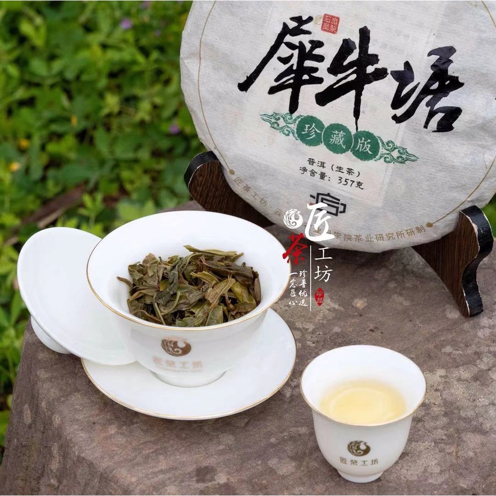 1485【MALAYSIA READY STOCK]】Year 2021 Chinese Pu Erh raw tea XI NIU TANG ...